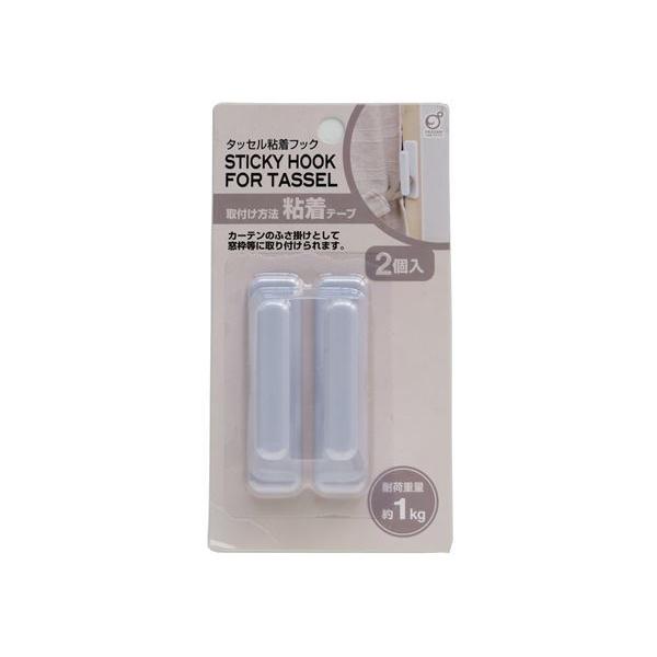 〇タッセルフック、２個入りです。カーテンのふさ掛けとして窓枠等に取り付けられます。粘着テープで工具などを使わず設置できます。【取付できる場所】ガラス、タイル、ステンレス、プラスチック、化粧合板、金属塗装面、木質新建材等凹凸のない平らな壁面【...