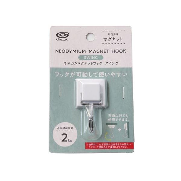 マグネットフックです。強力なネオジム磁石を使用しております。フック部分が可動し壁面・天面の両方に使えます。キッチン用品などを壁掛け収納できます。【取付可能面】磁石の付く金属面、冷蔵庫、洗濯機等の金属面、ホーロー流し台、スチール製品(レンジ台...