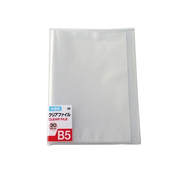 クリアファイルです。B5サイズ対応(25.7×18.2cm)の30ポケットのホルダーです。1ポケットにコピー用紙を約5枚収納できます。書類や雑誌の切り抜き等の整理に便利です。●サイズ(約)・273×204×背幅21mm●材質・ポリプロピレン...