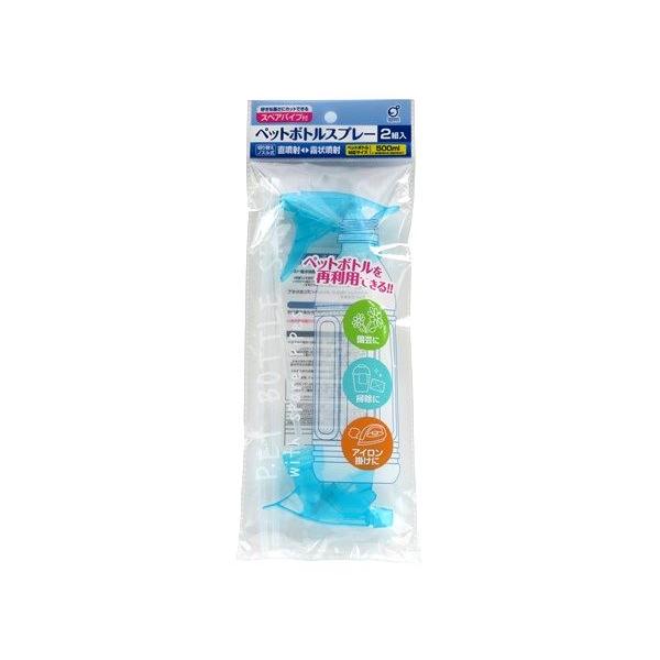ペットボトルスプレー、2個入りです。500mlのペットボトルを霧吹きとして再利用できる取り付け式スプレーです。切替ノズル付きで直噴射から霧状噴射に切替可能です。吸水パイプはボトルサイズに合わせてカットできます。スペアパイプ2本付きです。※特...