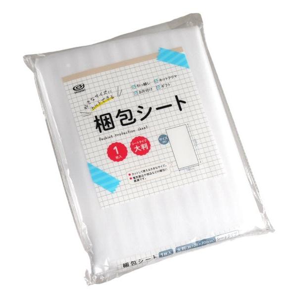 梱包用の保護シートです。約100×200cmの大判タイプで大きな物を包めます。梱包物に合わせてカットして使えます。発泡ポリエチレンでクッション性抜群です。電気製品や部品の包装など、引っ越しの梱包に便利です。※衝撃に対して完全に梱包物を保護す...