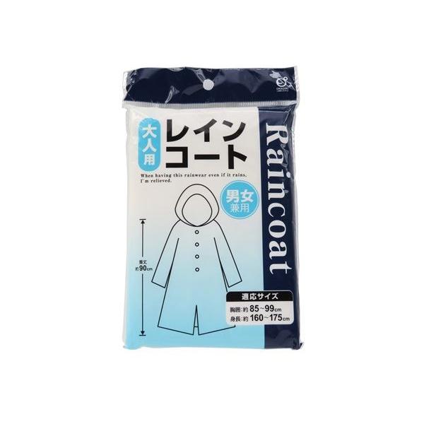 男女兼用のレインコートです。軽くて、コンパクトに折りたためて携帯に便利です。急な雨にも安心です。※洗濯機・脱水機・アイロン掛け・ドライクリーニング 非対応●サイズ(約)・着丈900mm●材質・EVA樹脂●用途・ポンチョ 雨具 雨よけ 雨合羽...