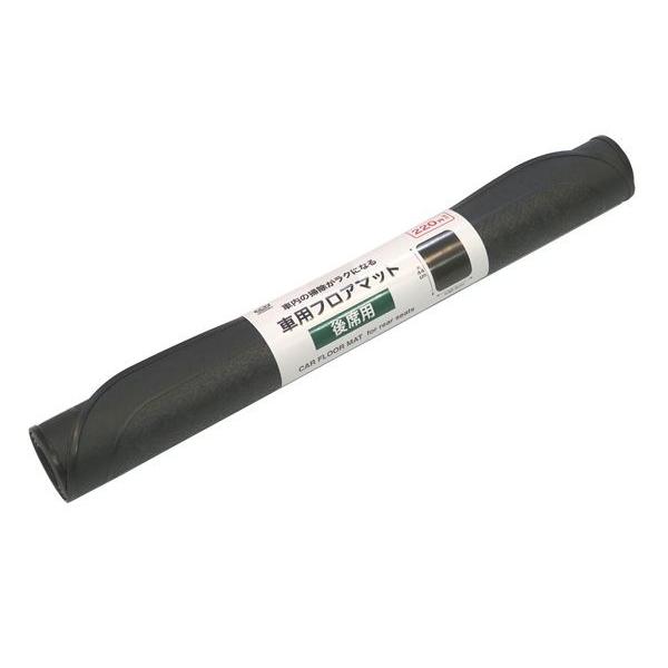 車用フロアマットです。後席用の車用フロアマットです。敷いておくことで車内の掃除がラクになります。※パッケージの表示価格は店頭販売価格の為、当店販売価格とは異なります●サイズ(約)・440×325mm●材質・塩化ビニル樹脂●用途・車 カー用品...