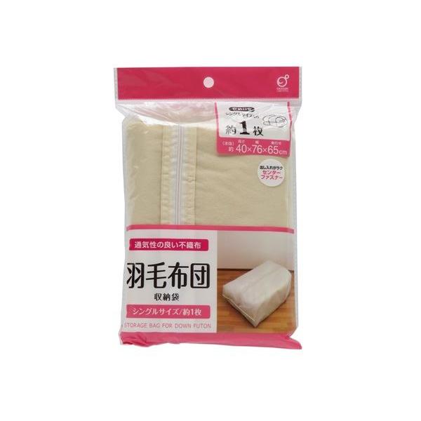 羽毛布団用の収納袋です。通気性の良い不織布を使用しております。シングルサイズの羽毛布団が1枚入ります。センターファスナーで出し入れしやすいです。布団をホコリや汚れからカバーします。※縫製品の為サイズが異なります※収納物のサイズや厚みによって...