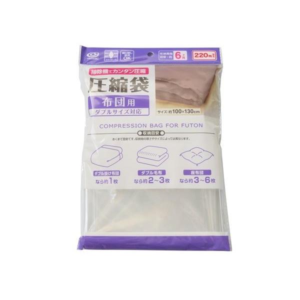 布団用圧縮袋です。掃除機で空気を吸い出し圧縮することができます。チャックの開け閉めに便利なスライダー付きです。収納期間の目安は約6ヶ月です。くり返し使用できて経済的です。【 収納目安 】ダブル掛布団 約1枚ダブル毛布 約2~3枚座布団 約3...