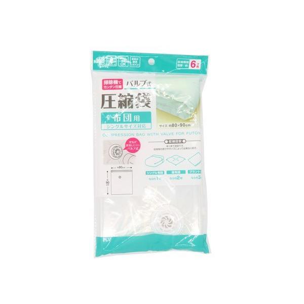布団用圧縮袋です。空気が逆流しにくいバルブ付きで掃除機で簡単に圧縮できます。チャックの開け閉めに便利なスライダー付きです。収納期間の目安は約6ヶ月です。くり返し使用できて経済的です。【 収納目安 】・シングル布団 1枚・座布団 2枚・ブラン...