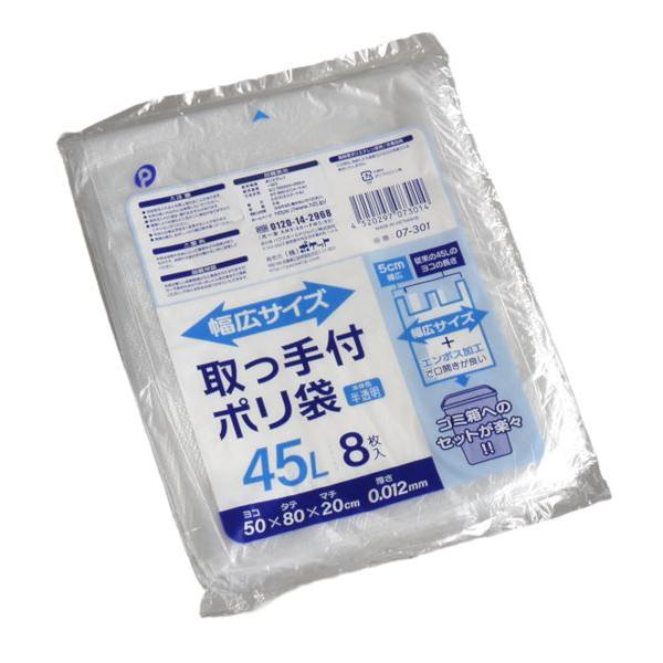 取っ手付ポリ袋、8枚入りです。エンボス加工で口が開きやすいです。幅広サイズでゴミ箱へのセットが楽々です。●サイズ(約)・500×800×マチ200×厚さ0.012mm●耐冷-30度●原料樹脂・ポリエチレン●用途・ポリ袋 ゴミ袋 掃除 収納 ...