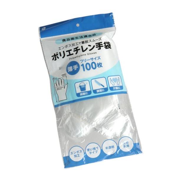 ポリエチレン手袋、100枚入りです。左右両用の使い捨てのポリエチレン手袋です。エンボス加工で着脱スムーズです。掃除や調理、介護等にお使いください。●1枚のサイズ(約)・全長295mm 中指の長さ80mm 手のひらまわり280mm●材質・高密...