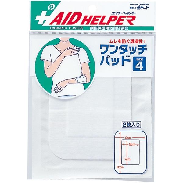 〇大判の絆創膏、２枚入りです。蒸れにくい浸湿性で、肌触りがよくなっております。肌に優しいアクリル系粘着剤使用。関節部に貼る場合は、関節を伸ばしたままの状態で貼り付けてください。やわらかいネットパッドが傷口をしっかりやさしく保護します。※１枚...