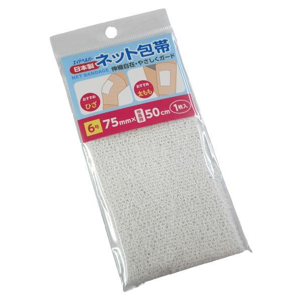 ネット包帯です。通気性が良く患部がムレにくいです。動きのある関節部分にシップやガーゼなどを簡単に固定できます。※縫製品の為サイズの異なりや糸のほつれ等がございます●サイズ(約)・75×伸長時500mm●材質・綿 ポリエステル 天然ゴム●用途...