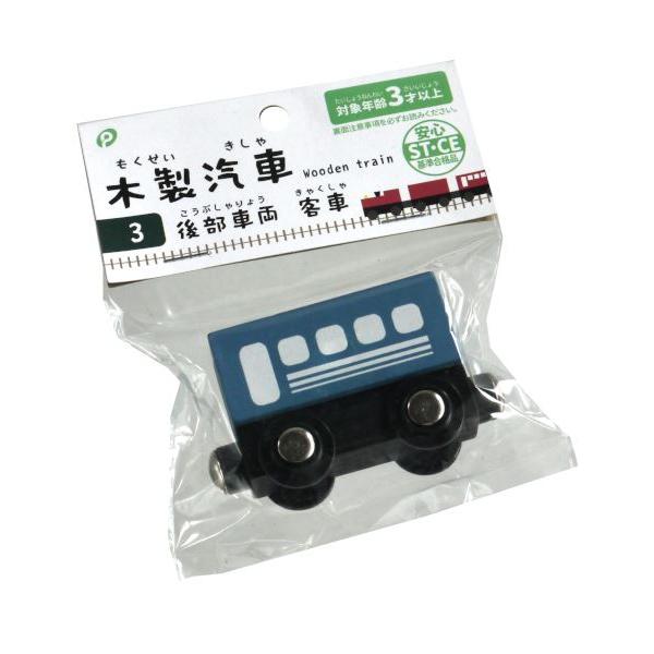 おもちゃの汽車です。温かみのある木製の汽車です。シリーズの車両とマグネットで連結できます。別売りの看板を置いたり、レールをつなげて走らせることができます。※商品ごとにゆがみ・ひびや木目・色が異なります※色の指定はできません※天然素材の為、形...