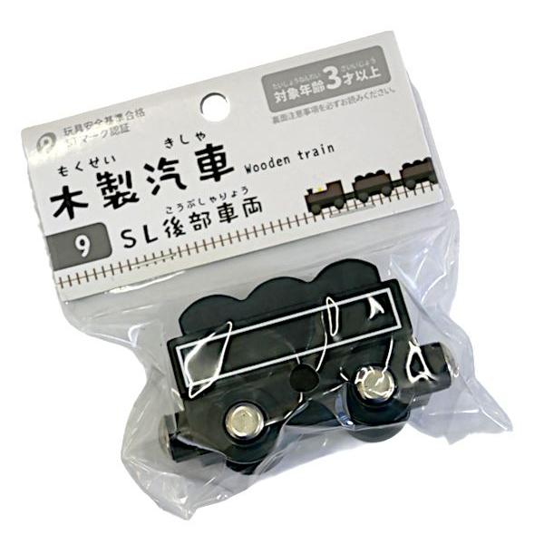 おもちゃの汽車です。温かみのある木製の汽車です。シリーズの車両とマグネットで連結できます。別売りの看板を置いたり、レールをつなげて走らせることができます。※商品ごとにゆがみ・ひびや木目・色が異なります※色の指定はできません※天然素材の為、形...