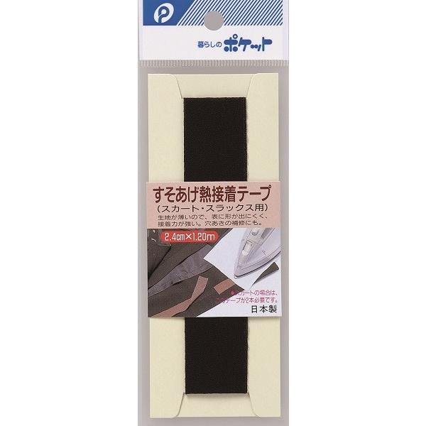 ○熱接着のすそ上げテープです。サイズは、幅２．４ｃｍ×長さ１．２ｍです。スカートや、スラックスの裾上げに便利です。生地が薄い為、表に形が出にくく、接着力が強いです。穴あきの補修にもお使いいただけます。アイロンだけで簡単に接着できます。◎スカ...
