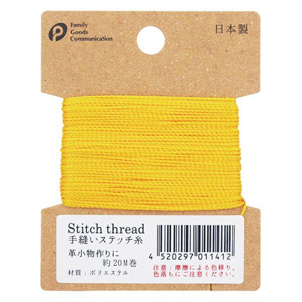 ステッチ糸です。手縫いに適した太めの糸です。革小物等のハンドクラフトにお使いください。※摩擦による色移り色落ちに注意してください※色の指定はできません●サイズ(約)・20m●材質・ポリエステル●用途・手縫い糸 レザー糸革 手芸 ハンドクラフ...