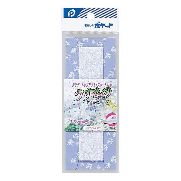 裾上げテープです。アイロンで簡単に接着できます。デリケートなブラウスやスカートなどの裾上げに便利です。※高温やスチームを使用しないでください※色の指定はできません●サイズ（約）・２５ｍｍ×全長１．２ｍ●材質・ポリエステル●用途・裾上げテープ...