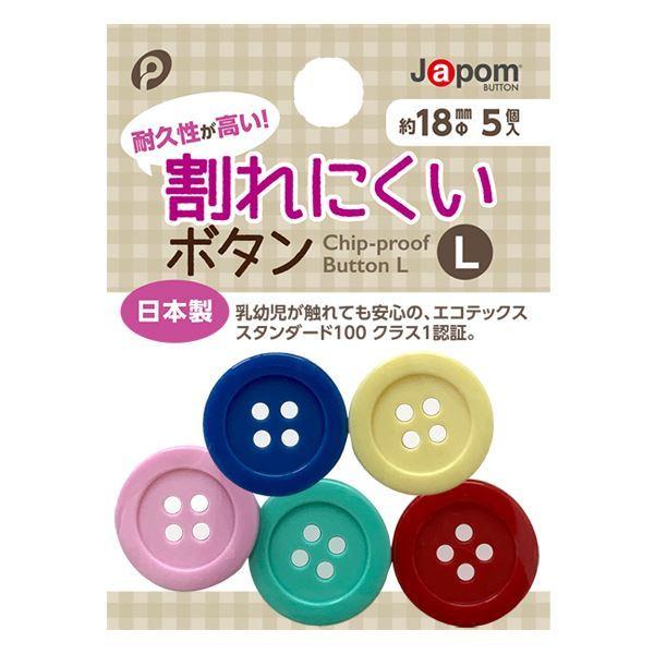 ボタン、５個入りです。耐久性が高い割れにくいボタンです。乳幼児が触れても安心なエコテックススタンダード１００クラス１認証の安全規格です。ボタンのつけ直しや小物作りにお使いください。※色の指定はできません●１個のサイズ（約）・直径１８ｍｍ●材...