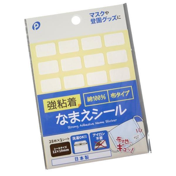 名前シールです。綿100%の布タイプの名前シールです。強粘着でアイロン不要で貼り付けられます。洗濯可能です。マスクや登園グッズの名前付けに便利です。※塩素系洗剤・漂白剤・タンブラー乾燥機・ドライクリーニング 非対応●1枚のサイズ(約)・12...