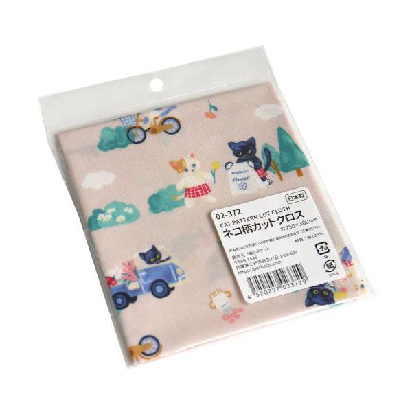 カットクロスです。ねこ柄のカットクロスです。他の生地やパーツを組み合わせたりして、オリジナルグッズ作りをお楽しみください。※入荷ごとに色・柄は異なる場合がございます※摩擦による色移り、水濡れ・洗濯時などの色落ちや生地が縮むことがございます※...
