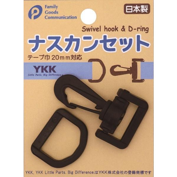 ○ナスカンセットです。テープ巾２０ｍｍ対応。２０ｋｇ以上の荷重はかけないでください。□サイズ（約）・ナスカン：５０×３０×１２ｍｍ　Ｄカン：２５×３０×５ｍｍ□材質・ポリアセタール樹脂□品名・ナスカンセット□用途・カバンなどのストラップに□...