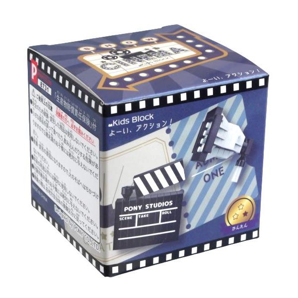 キッズブロックです。ドラムセットをモチーフにしたブロックです。組み立てて飾って楽しめます。※種類の指定はできません●完成サイズ(約)・(一例)映写機:75×47×32mm トロフィー:27×16×16mm●対象年齢・15歳以上●材質・本体:...