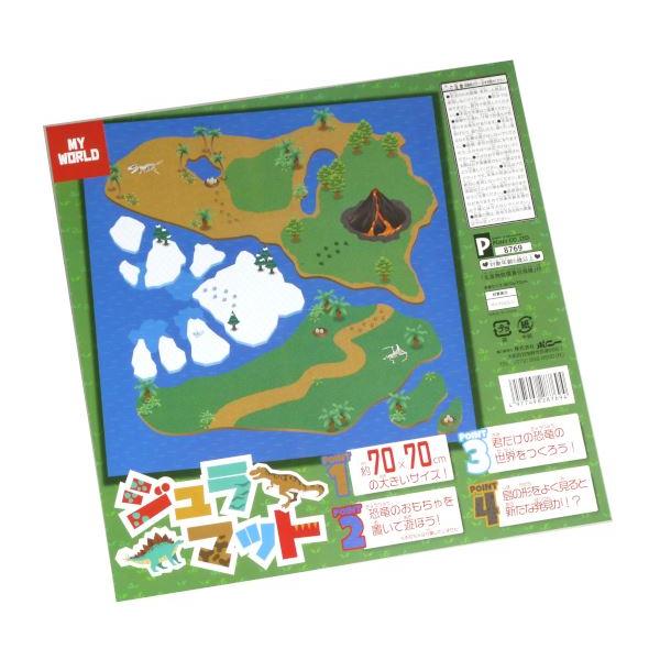 ジュラマットです。約70×70cmの大きめサイズのフロアマットです。恐竜のオモチャを置いて遊べます。●サイズ(約)・700×700mm●対象年齢・6歳以上●材質・ポリプロピレン●用途・マット シート 恐竜 オモチャ●キーワード・まっと しー...