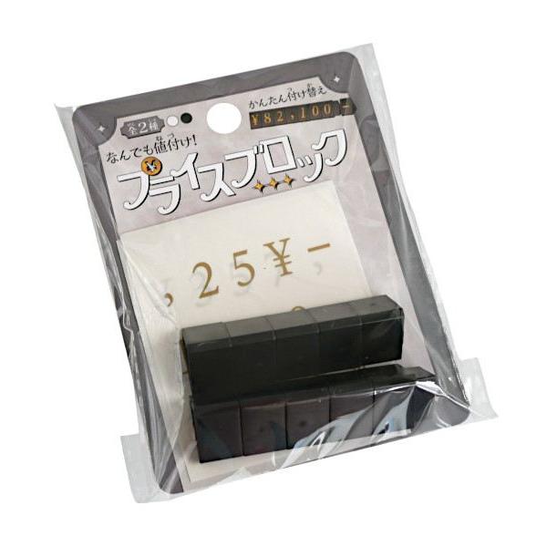 プライスブロックです。なんでも値付けできるプライスブロックです。シールをブロックに貼ってください。ブロックを回したり順番を変えて好きに値付けできます。※色の指定はできません●サイズ(約)・ブロック:17×18×20mm 端ブロック:17×1...