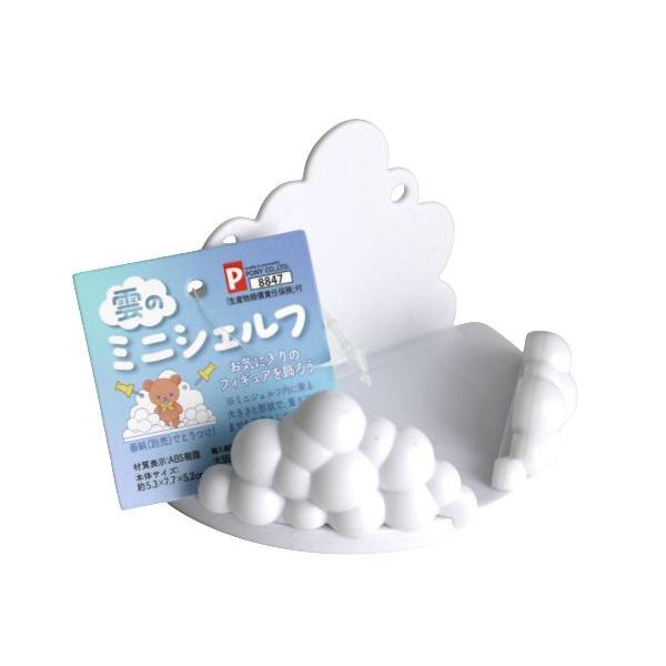 ミニシェルフです。雲の形のミニシェルフです。お気に入りの人形やフィギュアを飾れます。●サイズ(約)・53×77×52mm●耐荷重(約)・30g●対象年齢・15歳以上●材質・ABS樹脂●用途・シェルフ 台座 ディスプレイ 収納 推し活●キーワ...