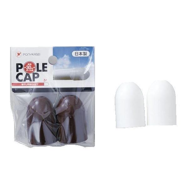 物干し竿のキャップ、2個入りです。外径3cmの物干しポールに対応しております。物干し竿のキャップの交換や、抜け落ち防止にお使いください。※色の指定はできません●1個のサイズ(約)・外径33×50mm キャップ穴の内径30mm●材質・ポリプロ...