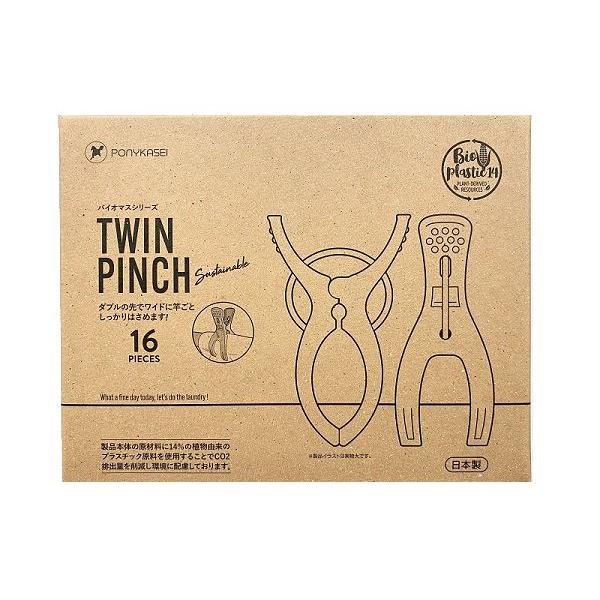 竿用の洗濯ピンチ、16個入りです。ダブルの先でワイドに竿ごとしっかりはさめます。原材料に14%の植物由来のプラスチック原料を使用しております。包装資材も地球環境に優しい素材を使用しております。※毛布等の厚いものへの使用は避けてください●1個...