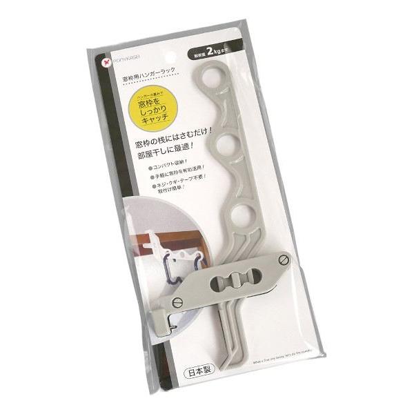 窓枠用ハンガーラックです。窓枠等を活用し洗濯物を干せるハンガーラックです。ねじ・くぎ・テープ不要です。折りたたんでコンパクトに収納できます。※色の指定はできません●サイズ(約)・230×106×20mm●耐荷重(約)・2kg●耐熱120度/...
