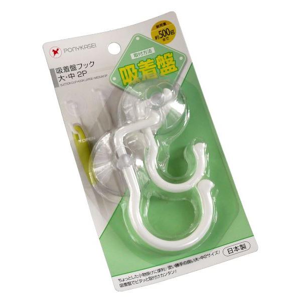 吸盤フック、2個入りです。大・中サイズのセットです。吸着盤で取り付けが簡単です。使わないときはフックを横にたためます。キッチンやシンク回り、洗面所などの場所で活躍します。【取り付けられる所】プラスチック・透明ガラス・タイルなど、金属塗装面等...