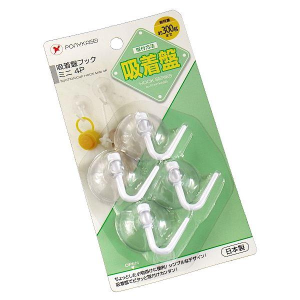 吸着盤フック、4個入りです。吸着盤で取り付けが簡単です。使わないときはフックを横にたためます。キッチンやシンク回り、洗面所などの場所で活躍します。【取り付けられる所】プラスチック・透明ガラス・タイルなど、金属塗装面等の光沢があり平らで凹凸の...