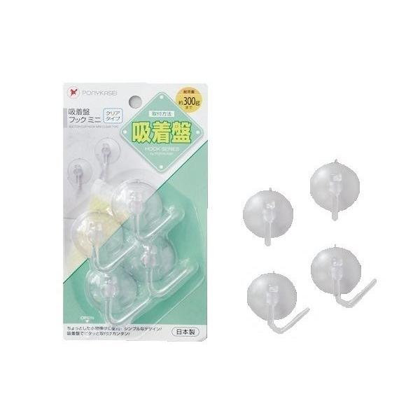 吸着盤付きフック、4個入りです。ちょっとした小物掛けに便利なシンプルなデザインです。吸着盤でピタッと簡単に取り付けられます。  ※取り付け面の材質によっては使用できない場合がございます●1個のサイズ(約)・30×40×奥行45mm●1個の耐...