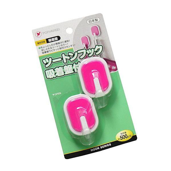 吸着盤付きフック、2個入りです。吸着盤付きで、タイルやステンレス等に簡単に取り付けられます。おしゃれなツートンカラーです。ちょっとした小物掛けに便利です。※取り付け面の材質によっては使用できない場合がございます※色の指定はできません●1個の...