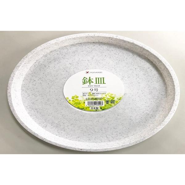 〇鉢皿です。植木鉢からでる土や水を受けられます。ヒモやワイヤーを通せる穴が３つ開いております。鉢底約直径２３ｃｍ以下に対応しております。ベランダや室内で植物を育てたい時に便利です。●サイズ（約）・直径２６７×高さ２５ｍｍ●材質・ポリプロピレ...