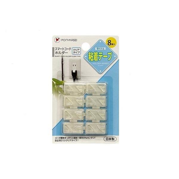 コードホルダー、８個入りです。コード類をすっきりと固定できるホルダーです。粘着テープ付きで取り付け簡単です。目立ちにくいクリアタイプでお部屋になじみます。【　取付けられない所　】水性塗料の壁・クロス貼り・砂目の壁紙・粗いコンクリート面などの...