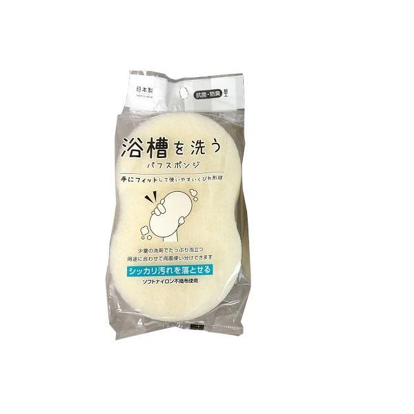 浴槽用のスポンジです。ソフトに洗える不織布と泡立ちの良いスポンジを貼り合せております。手にフィットしやすいくぼみ形状でしっかり握って洗えます。用途に合わせて両面使い分けできます。※塩素系、酸素系のカビ除去剤・漂白剤・d-リモネンを含む洗剤 ...