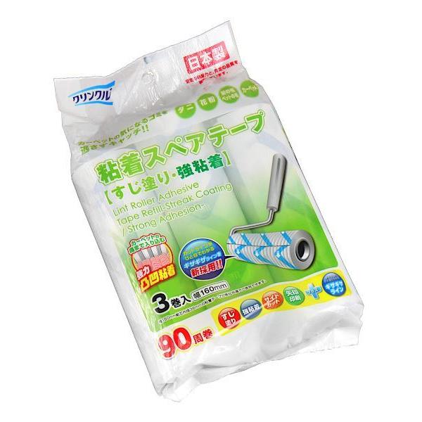 取り替え用の粘着テープ、3本入りです。別売りの粘着ローラーに取り付けてお使いください。カーペットの気になるゴミを逃さずキャッチします。カーペットの奥まで入り込む強力凸凹粘着です。カットラインがひと目でわかるギザギザラインを採用しております。...