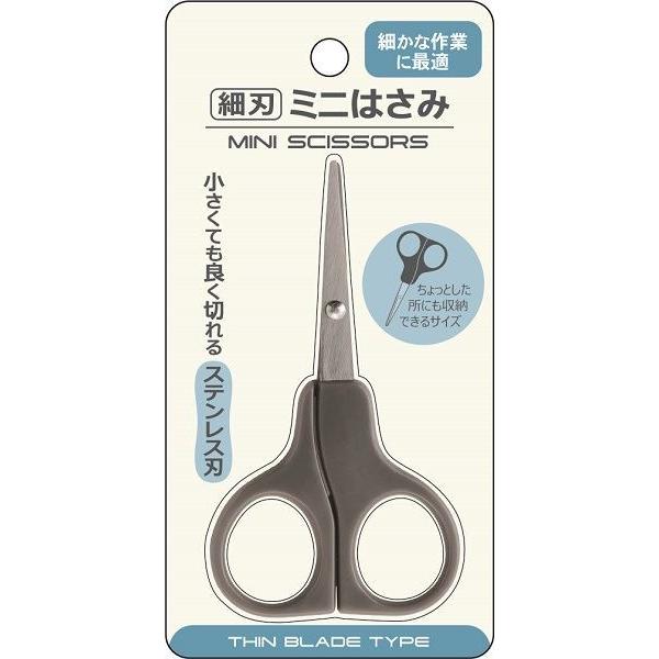ミニはさみです。細かな作業に適したミニはさみです。小さくてもよく切れるステンレス刃です。小物れやポーチにも収納しやすいです。●サイズ(約)・96×52×6mm●材質・刃:ステンレス鋼 柄:ABS●用途・鋏 ハサミ 文具 事務 オフィス●キー...