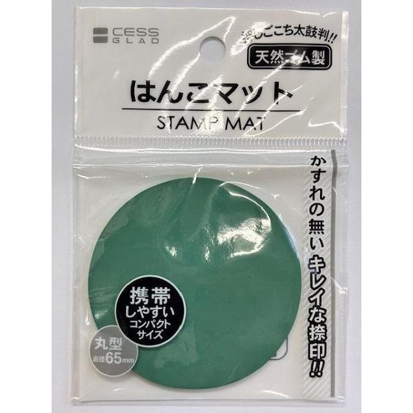 はんこマットです。かすれのないきれいな捺印ができるはんこマットです。押し心地のいい天然ゴム製です。コンパクトで携帯しやすいです●サイズ(約)・直径65×3mm●材質・天然ゴム●用途・ハンコ 判子 マット スタンプ 押印 捺印 文具 パッド●...