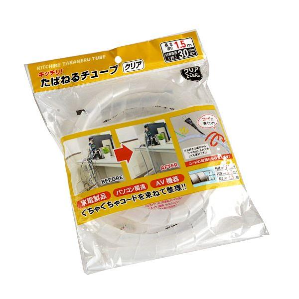 コードチューブです。複数のコードをまとめて束ねられます。コードに巻きつけるだけで簡単にお使いいただけます。コードの整理や保護に役立ちます。束ねた途中からでもコードを引き込んだり、引き出したりできます。結束できる直径は約3cmまでです。必要な...