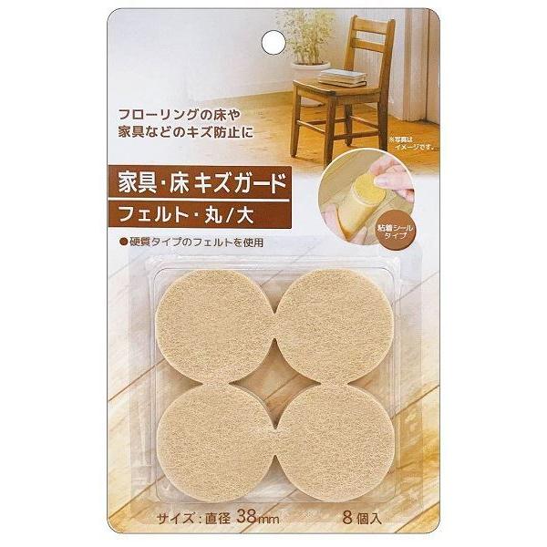 キズガードフェルト、8個入りです。硬質タイプのフェルトを使用しております。フローリングや家具等のキズ防止に効果を発揮します。粘着タイプで取り付けが簡単です。オーディオなどの防音・防振対策にも使えます。※完全にキズや衝撃音を防ぐものではござい...