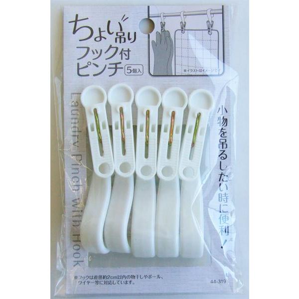 フック付きピンチ、5個入りです。小物をつるしたい時に便利なフック付きピンチです。フックは直径約2cm以内の物干しやポール等に対応しております。ビニール手袋や雑巾を干したい時など、ちょっとしたときにあれば便利です。●1個のサイズ(約)・32×...