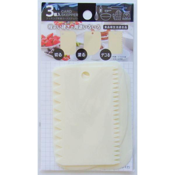 クッキングカードスケッパー、3枚入りです。3種類のカードスケッパーのセットです。切る・塗る・デコるなど、用途に合わせて使い分けることができます。程よいかたさで用途色々です。※食器洗浄機・乾燥機 非対応●1枚のサイズ(約)・115×70mm ...