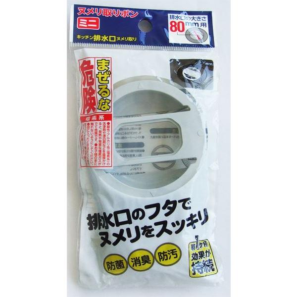 キッチン用の排水口のフタです。排水口にフタをしてヌメリの発生を防ぎます。排水口の大きさ直径8cm用です。専用カートリッジ(JAN:6939997300548)を取り替えて継続使用できます。約1ヶ月効果が持続します。※効果は排水量や水温により...