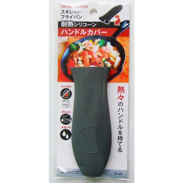 耐熱シリコーンハンドルカバーです。調理後に熱くなったスキレット等のハンドルに着けられるカバーです。熱々のハンドルを持てます。【 対応ハンドルサイズ(約) 】平型 横幅3.4×厚み1.4cmまで丸型 直径2.3cmまで水洗いできます。※完全に...