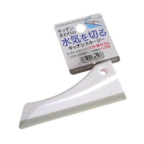 キッチンスキージーです。キッチンまわりの水気をサッと切れます。傷をつけにくいソフト弾力ゴムです。こびりつき汚れをかき取るヘラ付きです。※食器洗浄機・乾燥機 非対応●当店計測サイズ(約)・115×45×15mm●耐熱100度●材質・ポリプロピ...