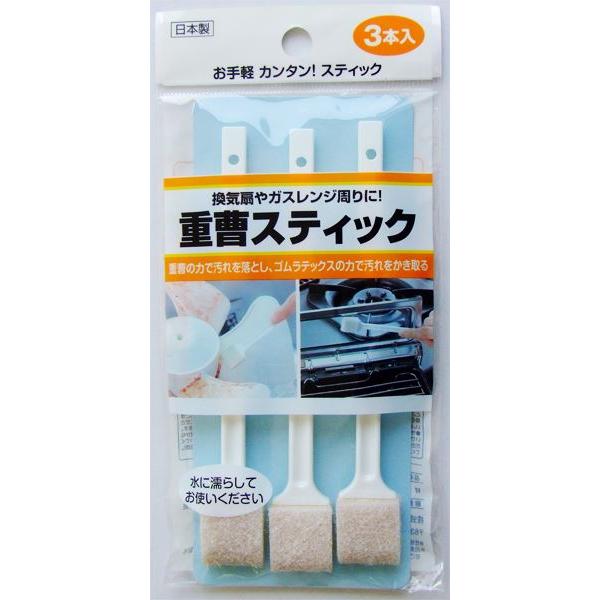 重曹スティック、3本入りです。ゴムラテックスに重曹を配合したスティックです。水を含ませると重曹が徐々に溶け出します。汚れを浮かせながらゴムの摩擦力でかき取ります。※熱湯消毒・電子レンジ等での乾燥・消毒 非対応●1本のサイズ(約)・20×14...