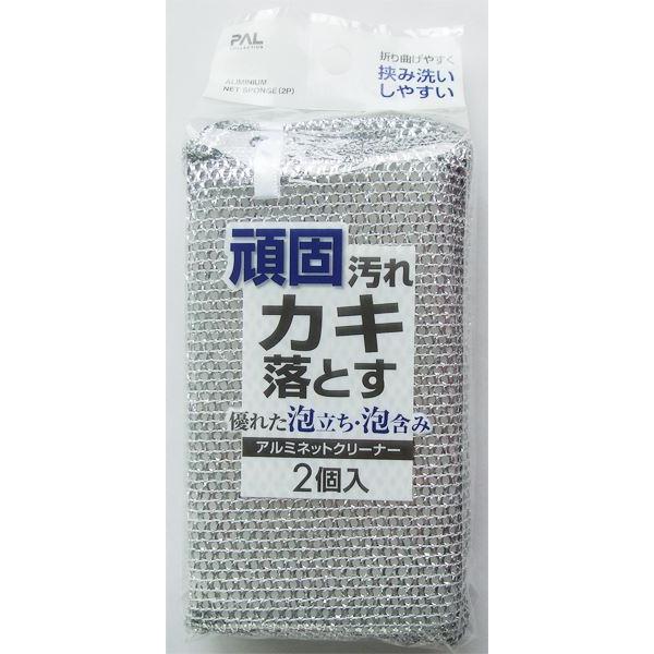 アルミネットスポンジ、2個入りです。泡立ちのよいスポンジをアルミのメッシュフィルムで包みました。折り曲げやすく挟み洗いしやすいです。ガンコな汚れもキズをつけずにカキ落とします。●1個のサイズ(約)・80×165×20mm●耐熱90度●材質・...