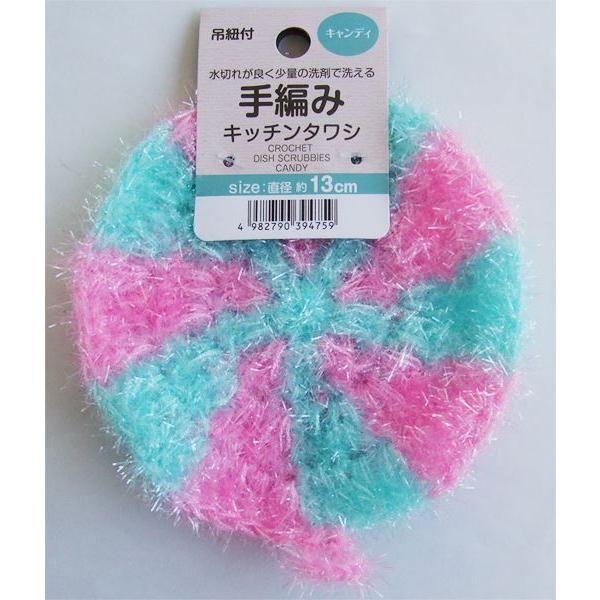キッチンタワシです。手編みのキラキラキッチンタワシです。水切れがよく、少量の洗剤で洗えます。掛けて収納できる吊ヒモつきです。※手編みの為サイズの異なりや糸のほつれ等がございます●サイズ(約)・130mm●耐熱80度●材質・ポリエステル●用途...